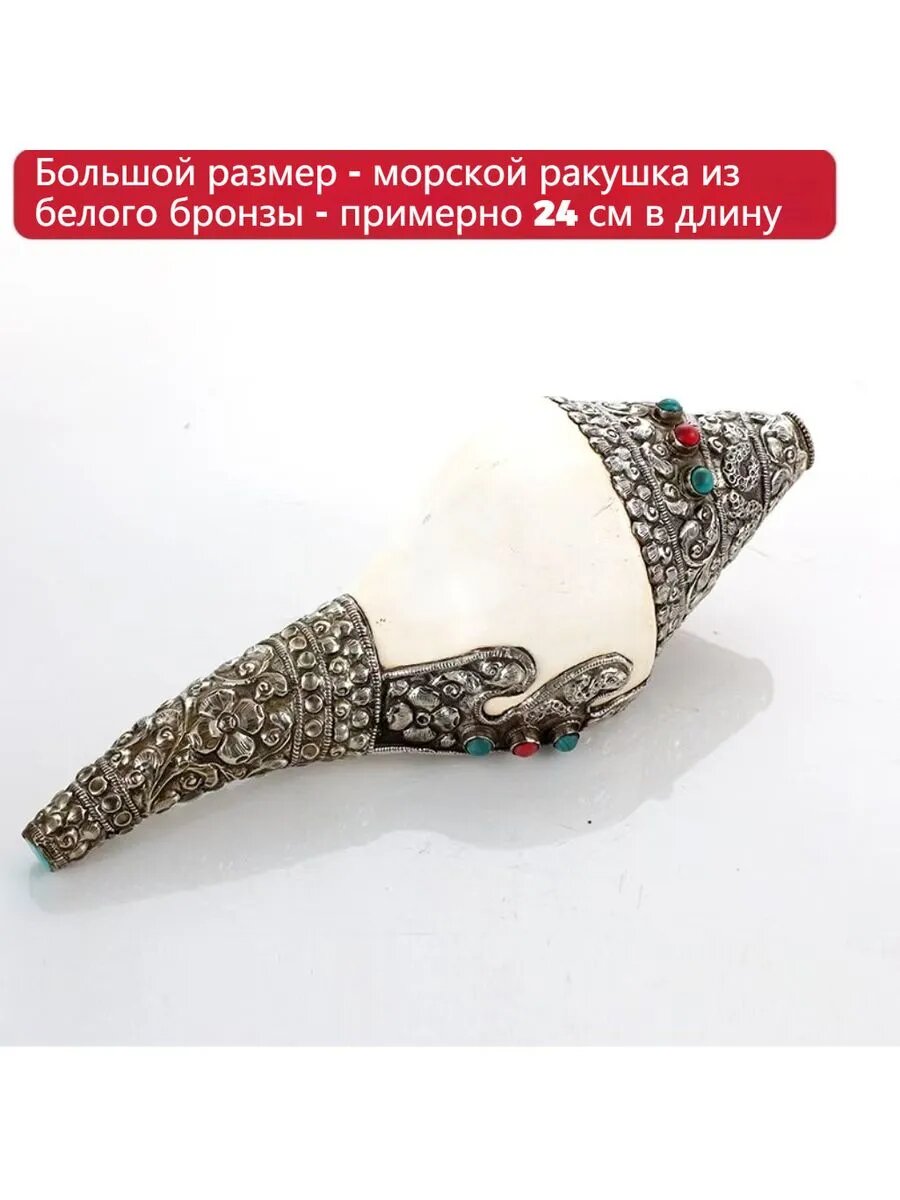 Ручная белая медь 8 для морских раковин в непале