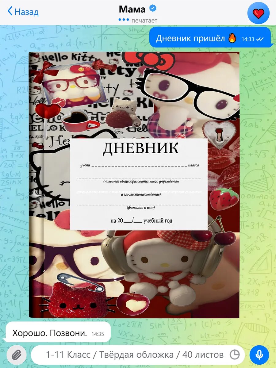 Школьный дневник с принтом Клубника