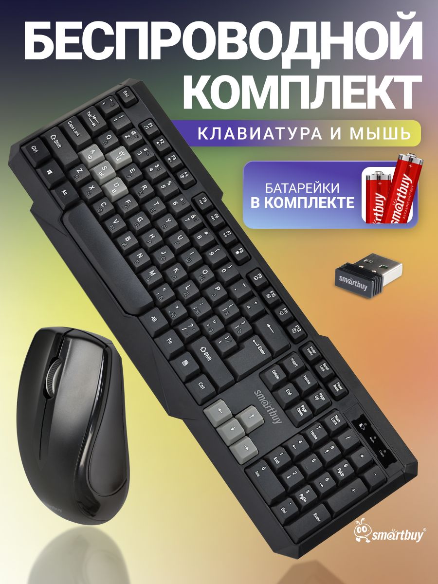 Клавиатура и мышь беспроводной набор Smartbuy ONE 230346AG, для компьютеров и тв, игр, полноразмерный, черный