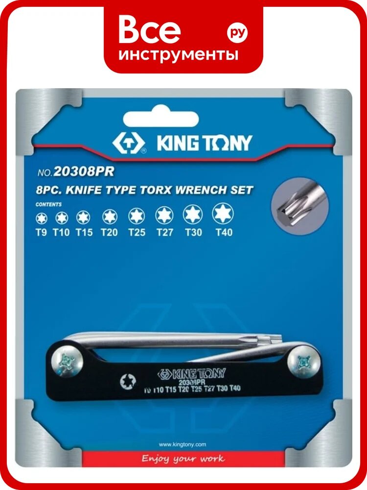 Набор Г-образных складных ключей (TORX, T9-T40, 8 предметов) KING TONY 20308PR