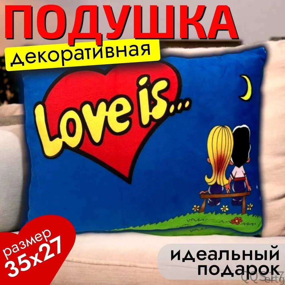 Подушка декоративная 27x35 см