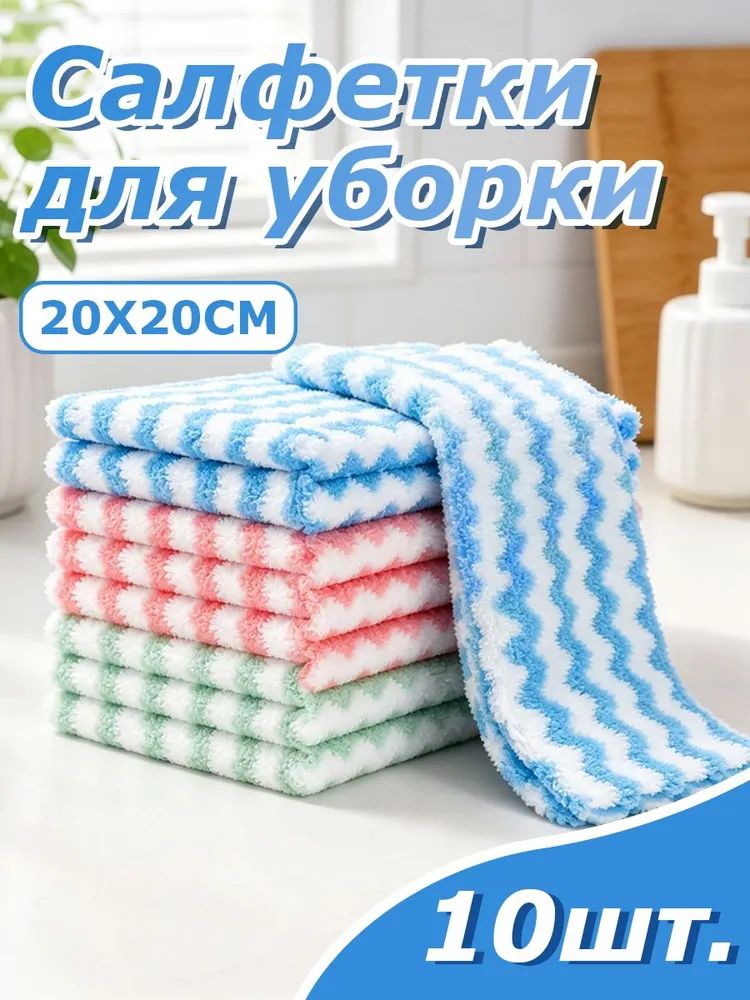 Кухонное полотенце, бытовое чистящее средство из микрофибры для уборки