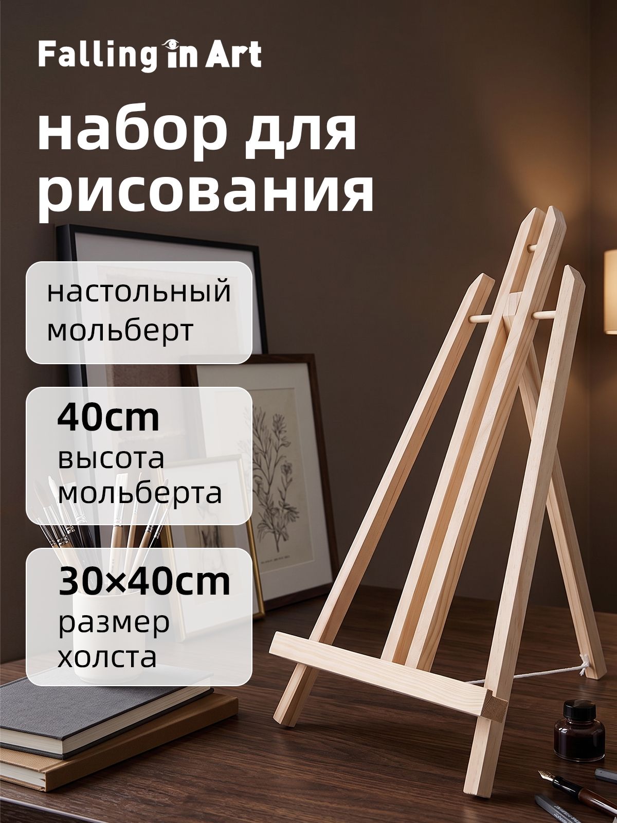 Мини мольберт настольный для рисования , 4 шт, Внимание! Товар из складских остатков. Если для вас это критично воздержитесь от покупки.