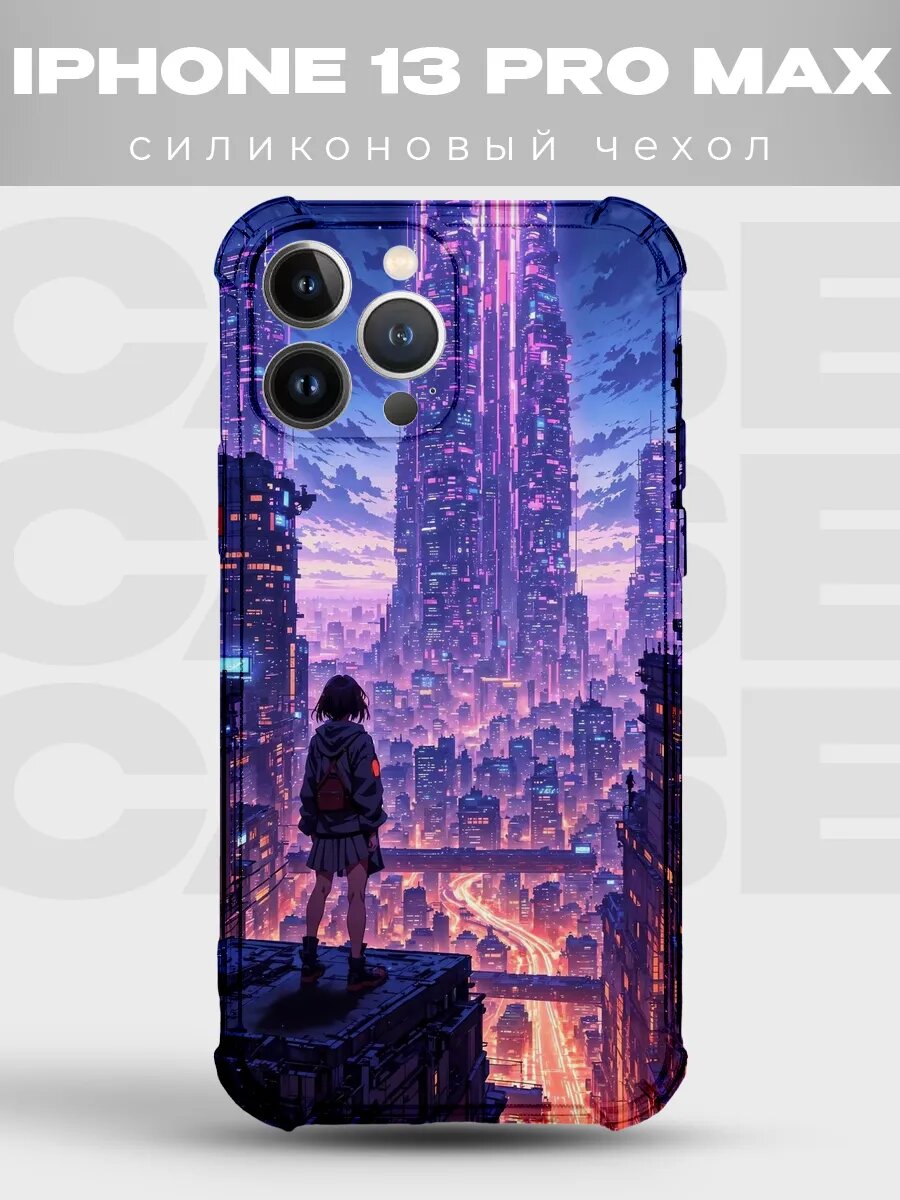 Чехол на iPhone 13 Pro Max аниме неон киберпанк 7