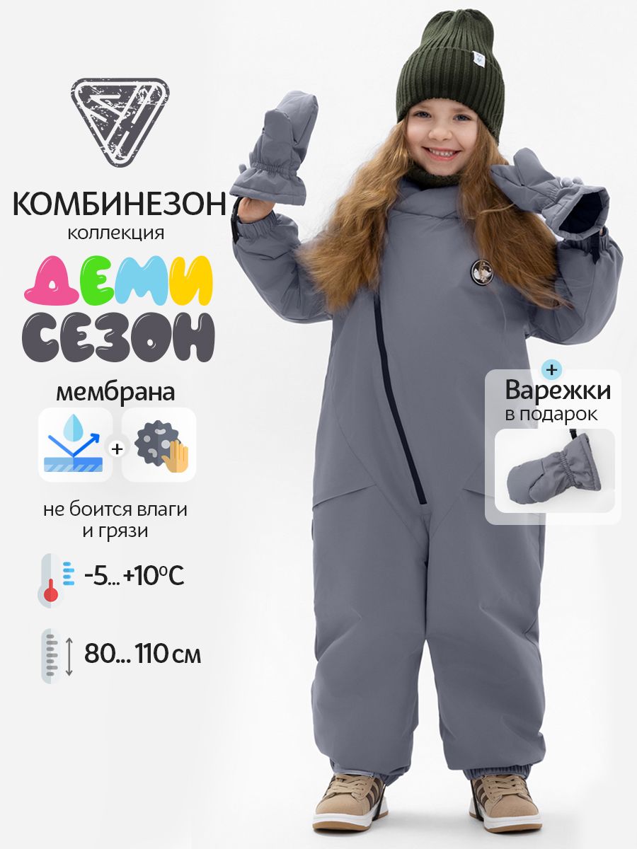 Комбинезон Sherysheff Весна-лето 2026