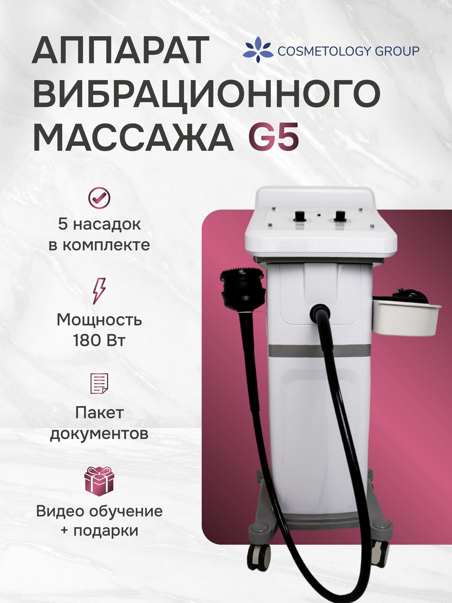 Аппарат вибрационного массажа G5, профессиональный вибромассажер для тела, усиленная конструкция