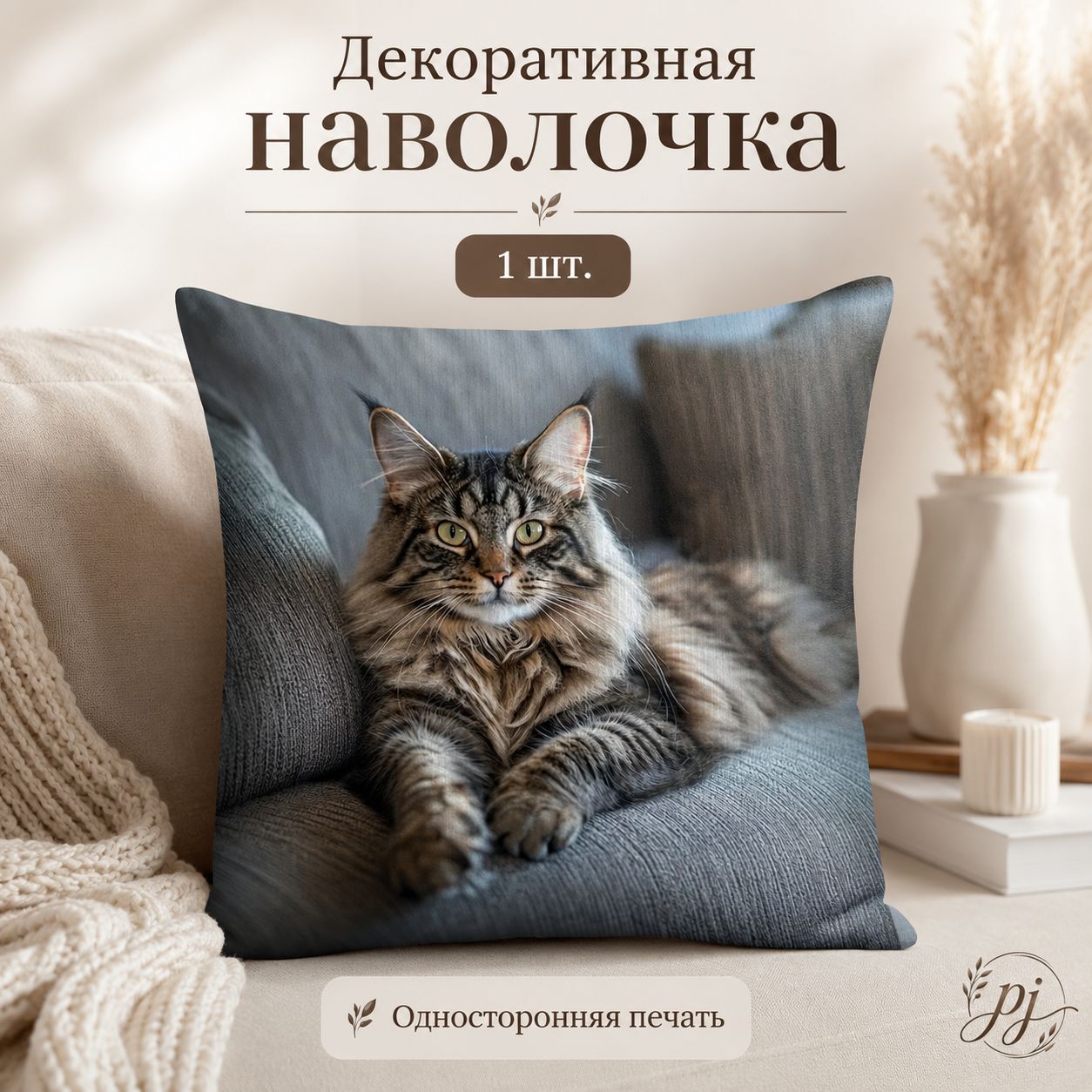 Наволочка декоративная 45x45 см 1 шт темно-серый