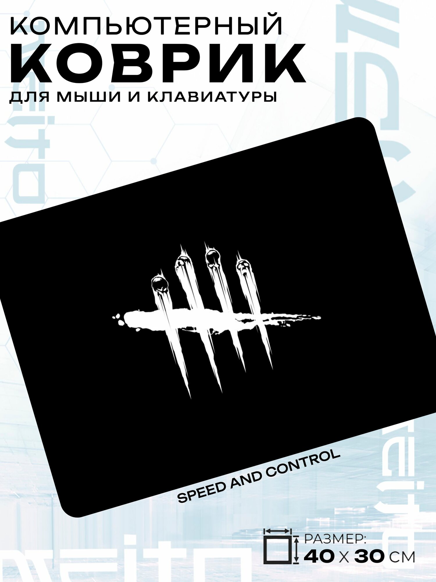 Игровой коврик для мыши и клавиатуры жаккард 40x30 см Dead by Daylight