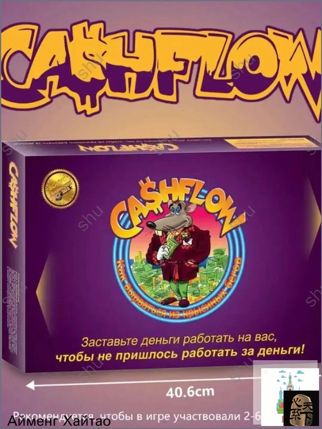Эксклюзивный настольный Cashflow применяется для денежного потока
