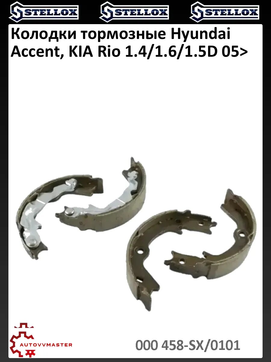 Колодки тормозные Hyundai Accent, KIA Rio 1.4/1.6/1.5D 05>