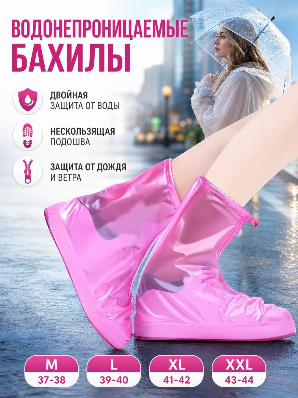 Чехлы бахилы для обуви от дождя, многоразовые водозащитные, с молнией, для повседневной носки