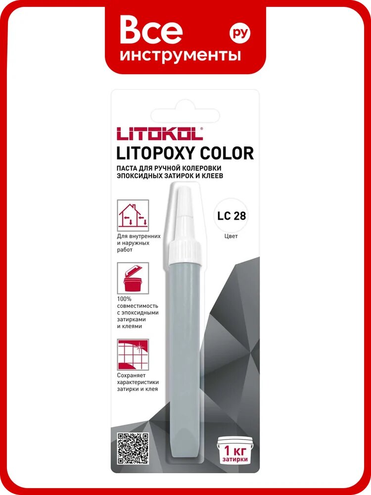 Паста для ручной колеровки эпоксидных затирок и клеев LITOKOL LITOPOXY COLOR LC 28 (9,26 tube) 510520002