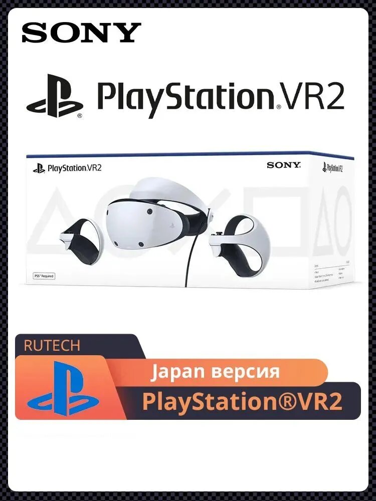 SONY PlayStation VR2 Очки виртуальной реальности VR-очки Для Sony PlayStation 5 Pro PS5 Slim