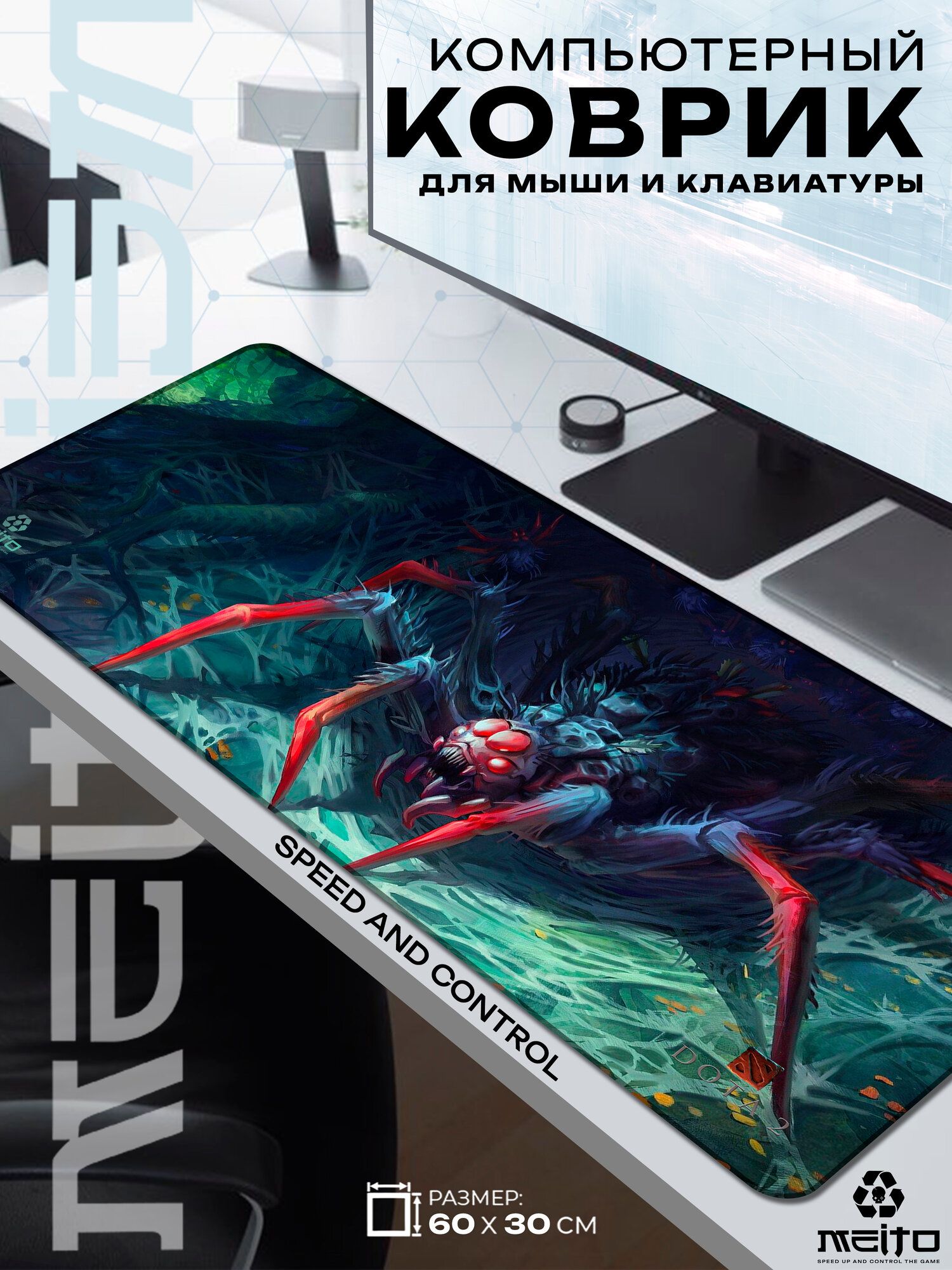 Большой игровой коврик для мыши и клавиатуры жаккард 60x30 см DotA Дота Брудмозер
