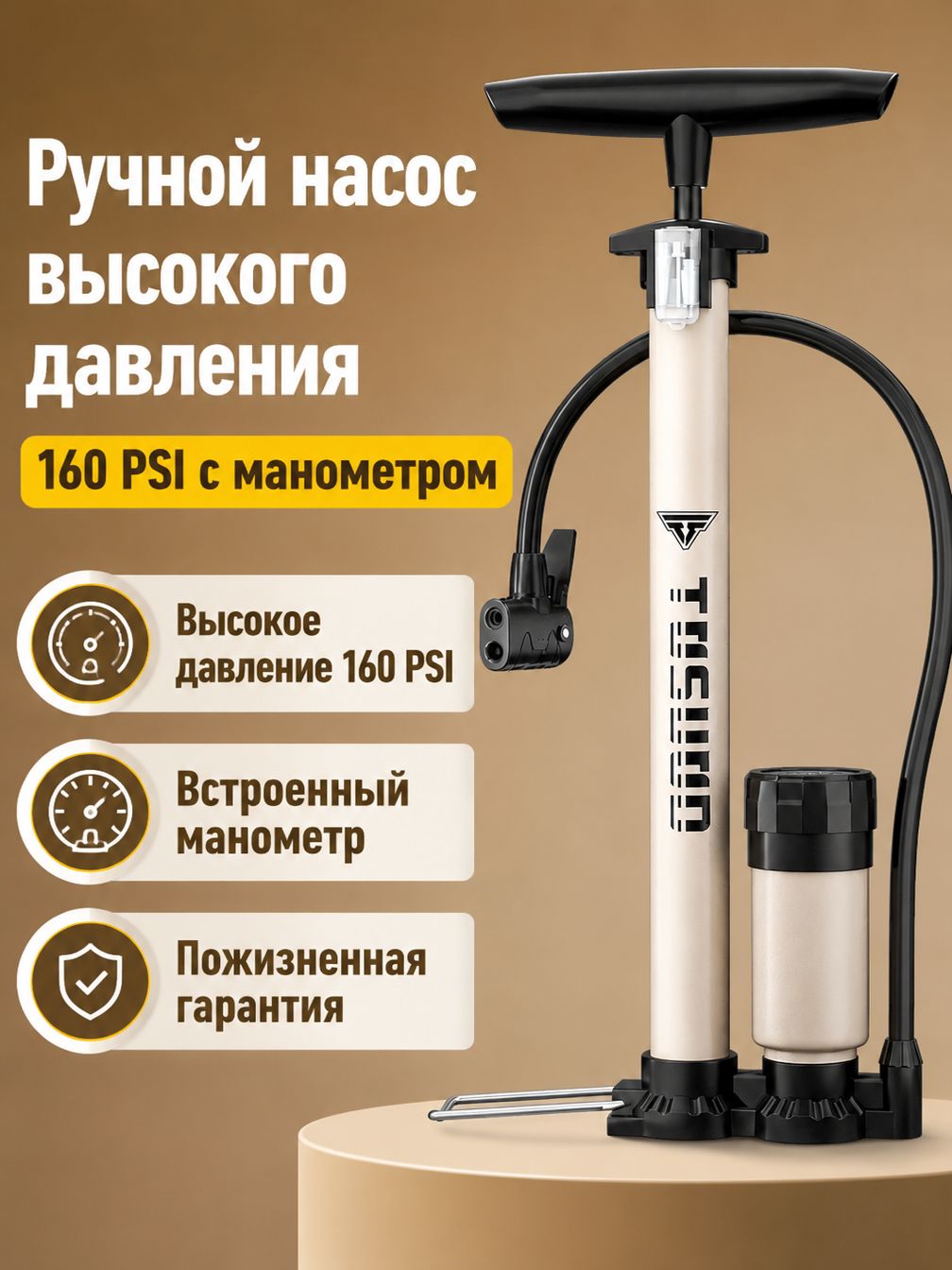 Насос велосипедный, напольный, с манометром