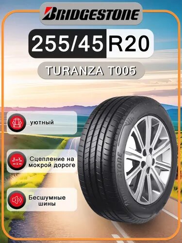 Bridgestone TURANZA T005 Шины летние 255/45 R20 105H