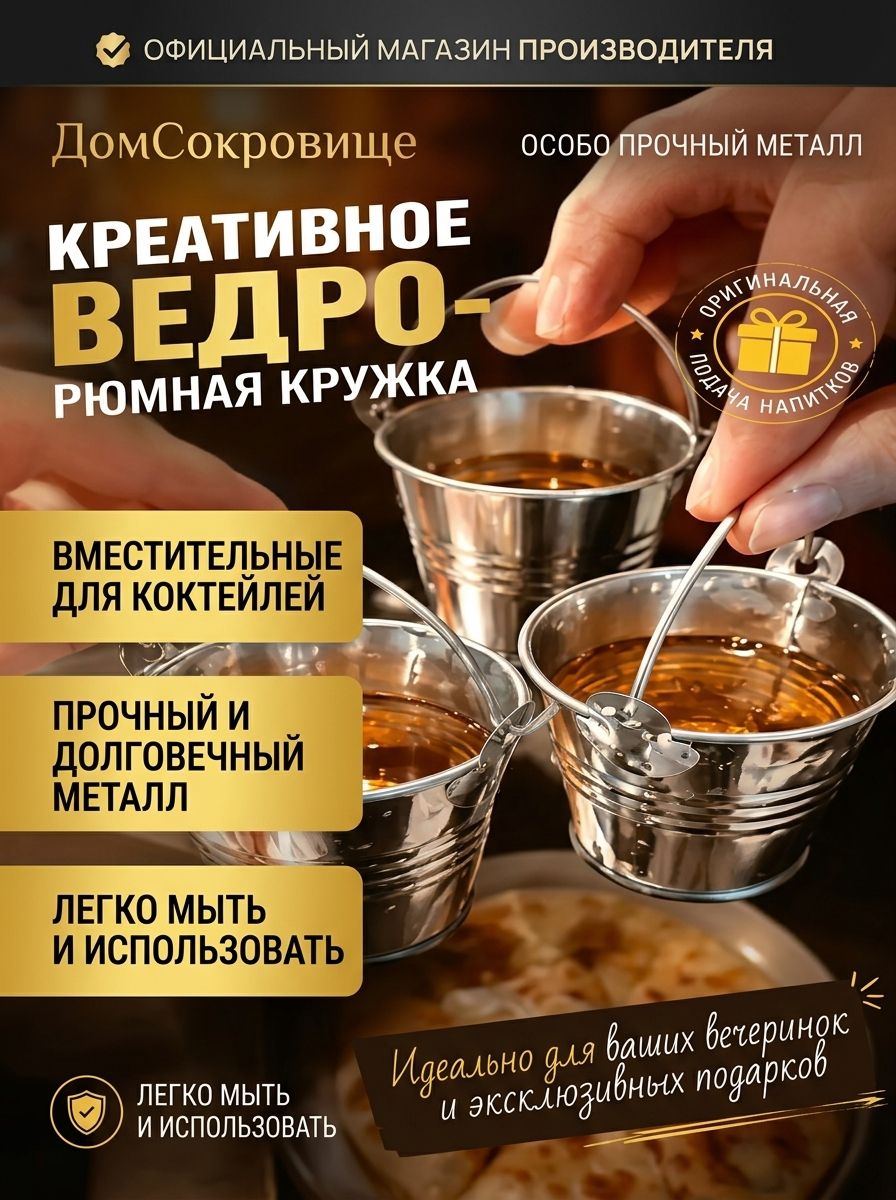 ДомСокровище Рюмка 50 мл 6 шт