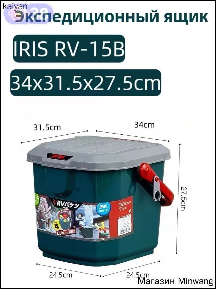 Контейнер экспедиционный IRIS RV Box RV15BKK 34x31.5x27.5см зеленый