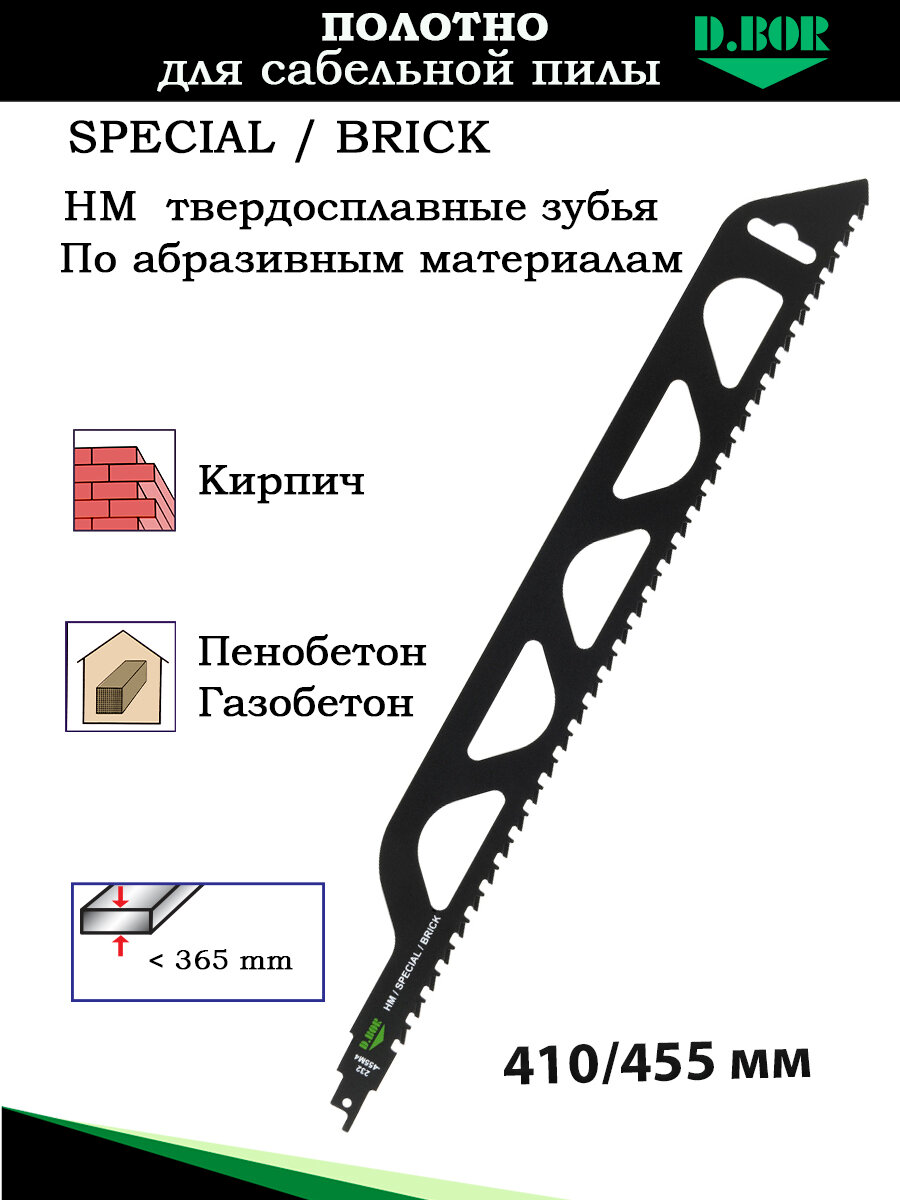 Полотно длинное по абразивным материалам по газобетону, кирпичу, D.BOR, HM 410/455 мм, толщина распила до 36,5см, для сабельной пилы