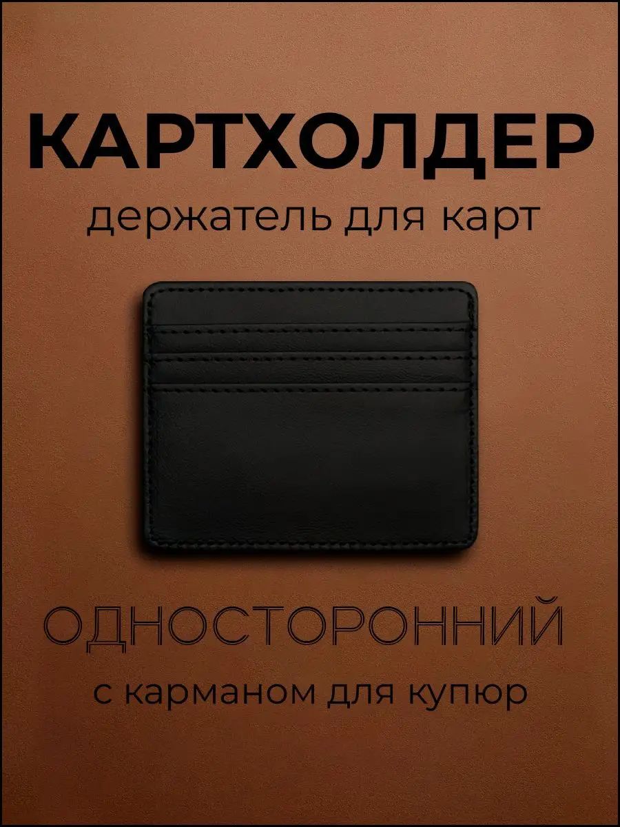 Визитница