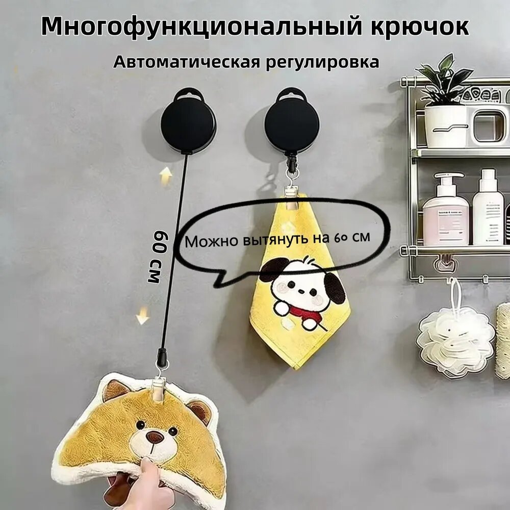 Умный телескопический крючок 60 см держит, прячет, регулируется сам