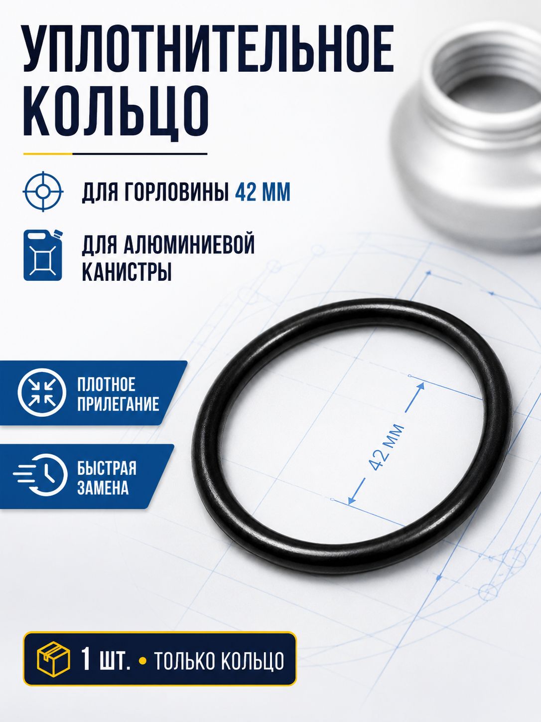 Канистра для ГСМ, 1.4 л
