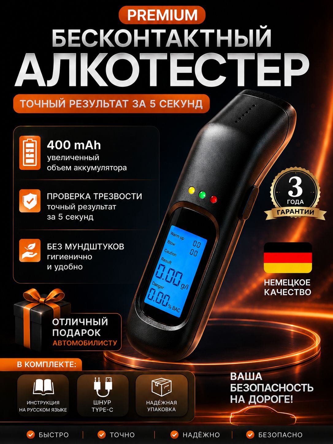 Алкотестер профессиональный бесконтактный, электрохимический для проверки алкоголя в выдыхаемом воздухе перед поездкой и