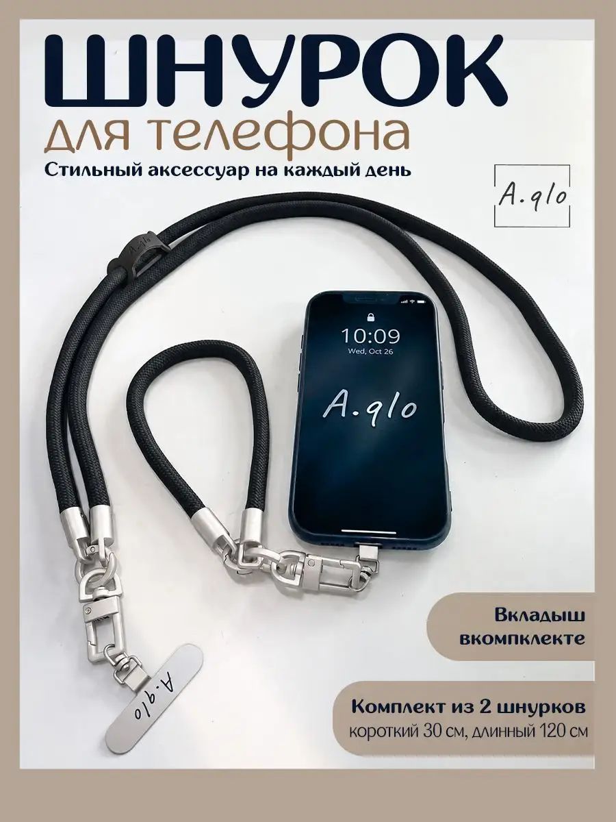 Шнурок для телефона через плечо на шею, на руку женский и мужской для ключей, бейджа, пропуска, ремешок веревка через плечо, на руку, с карабином регулируемый