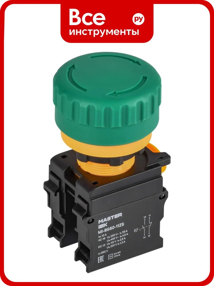 Кнопка IEK Грибок поворотная с фиксацией 1NO+1NC зелёная MASTER MI-BG60-11ZS-3-23-K06