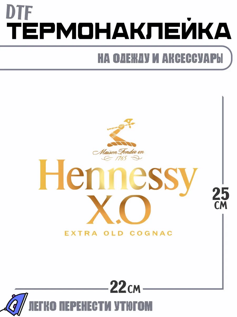 Термонаклейка хенеси henesy xo золото
