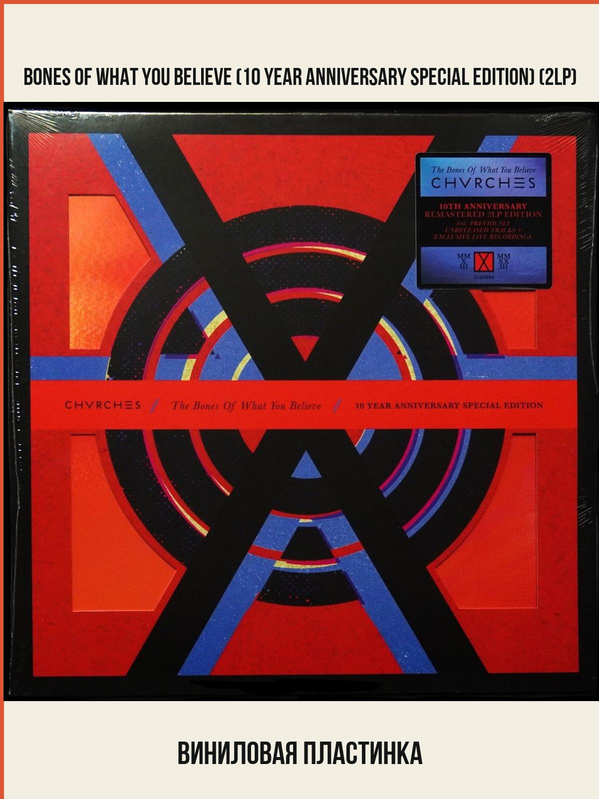 Виниловая пластинка Goodbye Chvrches – Bones Of What You Believe (10 Year Anniversary Special Edition) (2LP)