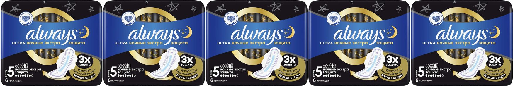 Прокладки с крылышками гигиенические Always Ultra Secure Night ночные с впитывающими барьерами, комплект: 5 упаковок по 6 шт