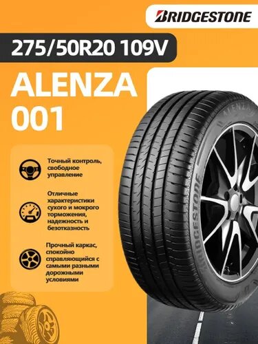 Bridgestone ALENZA 001 Шины летние 275/50 R20 109V