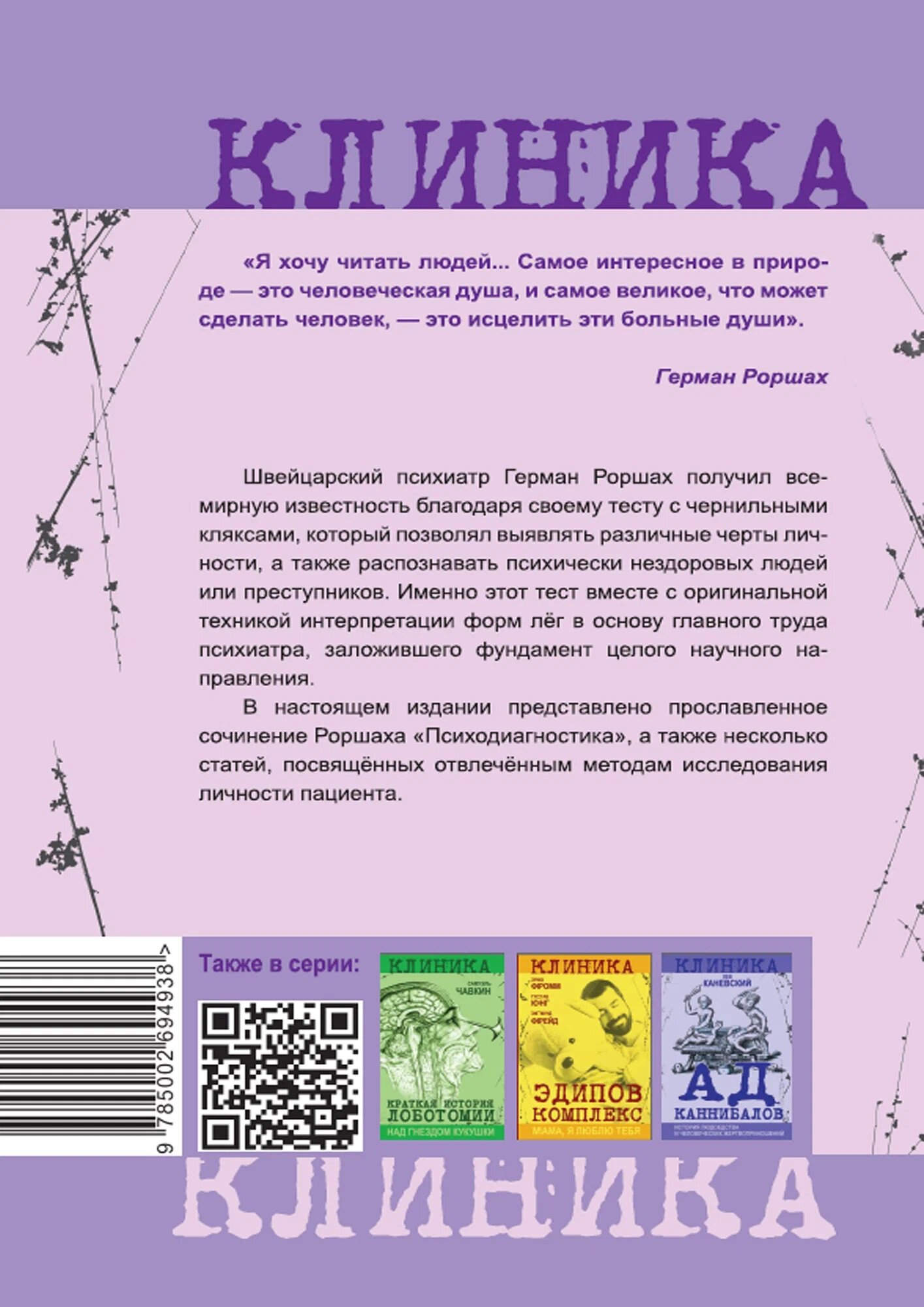 Чернильные пятна. Как распознать преступника