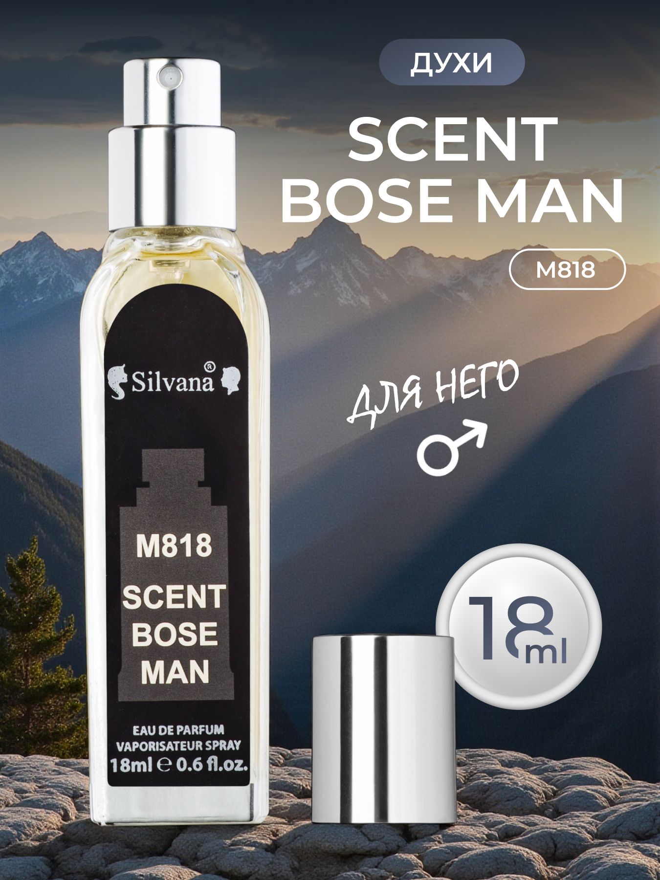 Парфюмерная вода Silvana 18мл №818 SCENT BOSE MAN духи мужские стойкие