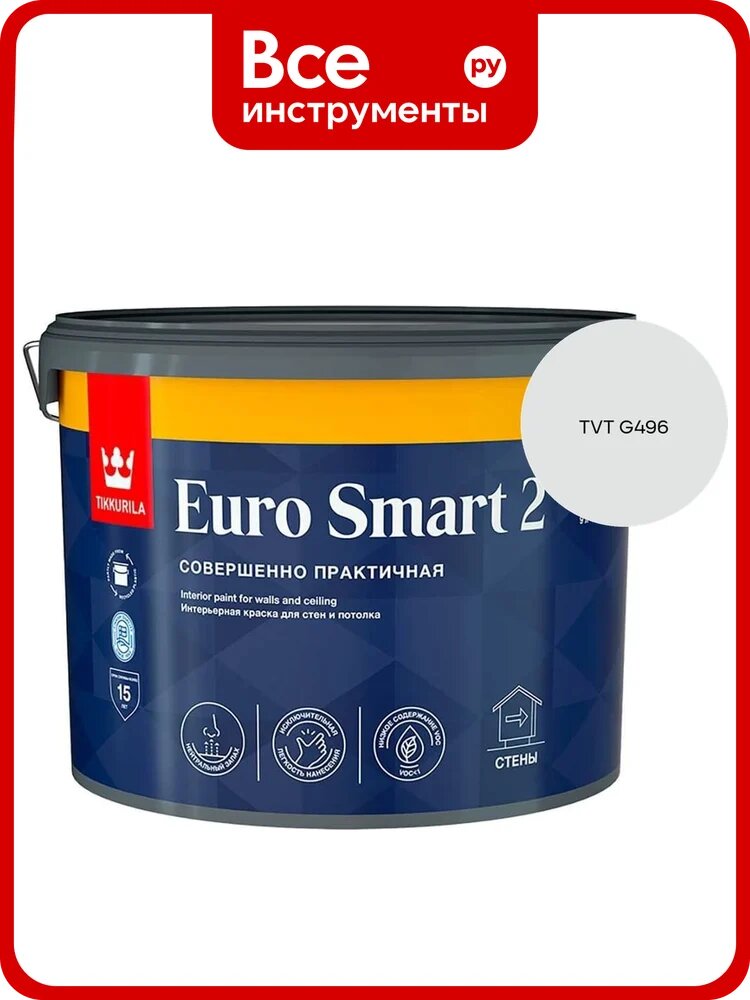 Краска интерьерная Tikkurila EURO SMART 2 A гл/мат 9л 700001104_TVT G496