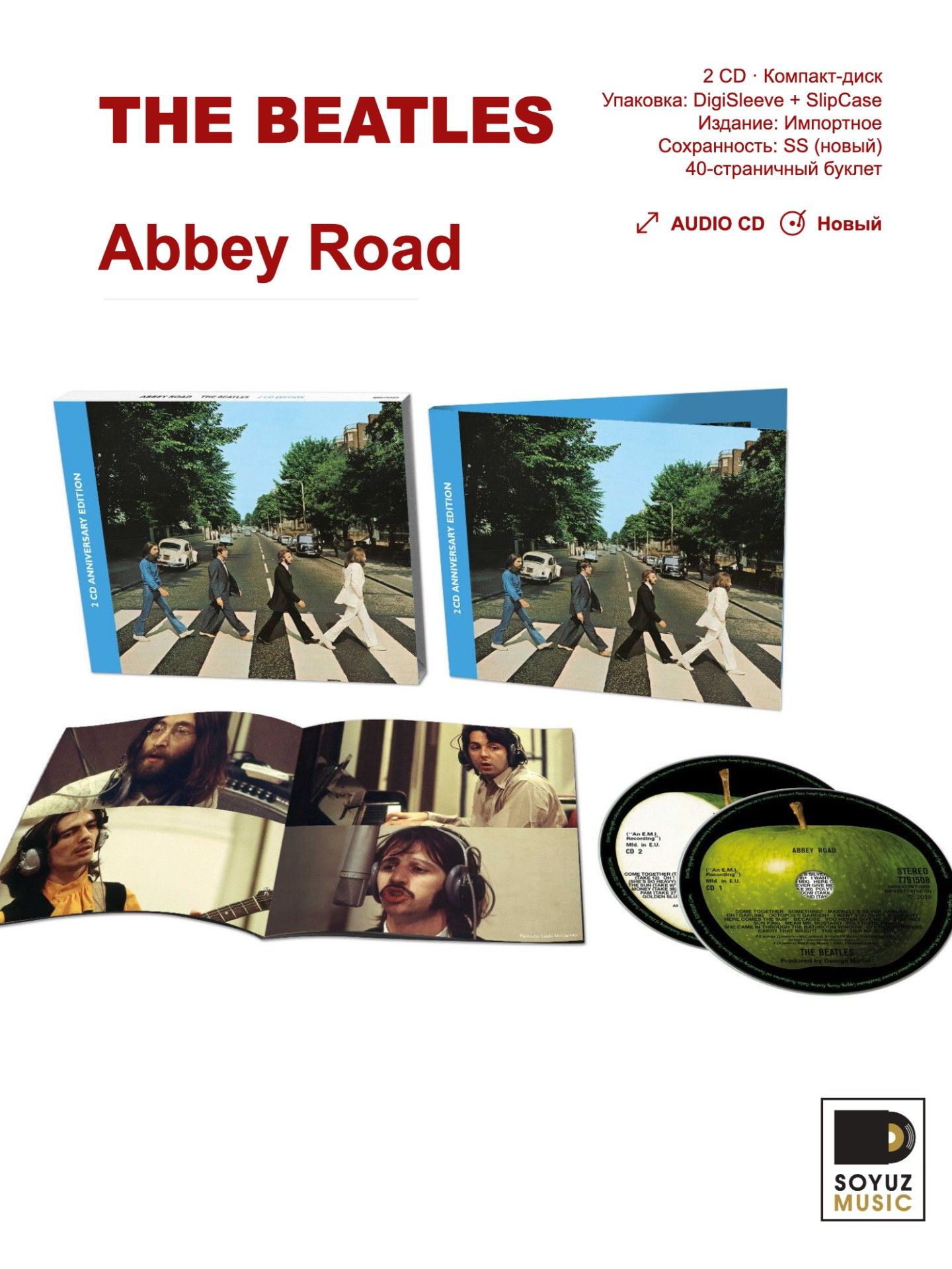 The Beatles. Abbey Road (2CD Digisleeve With Slipcase, Reissue, Remastered/Компакт-диск)