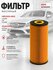 Фильтр масляный 1621803009 Mercedes C-Class, E-Class, SsangYong Actyon, Kyron. М...