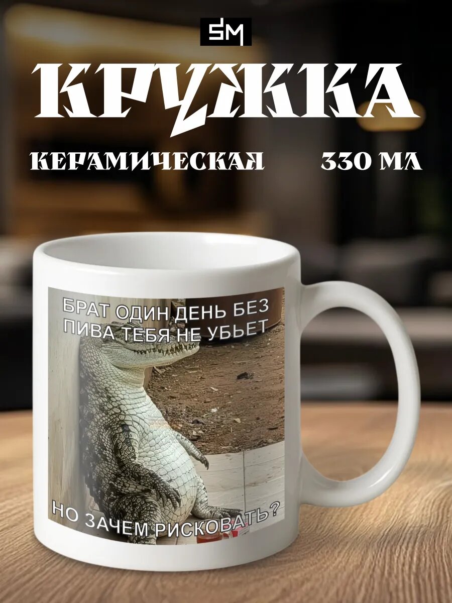 Кружка с принтом волк ауф Кружка мем