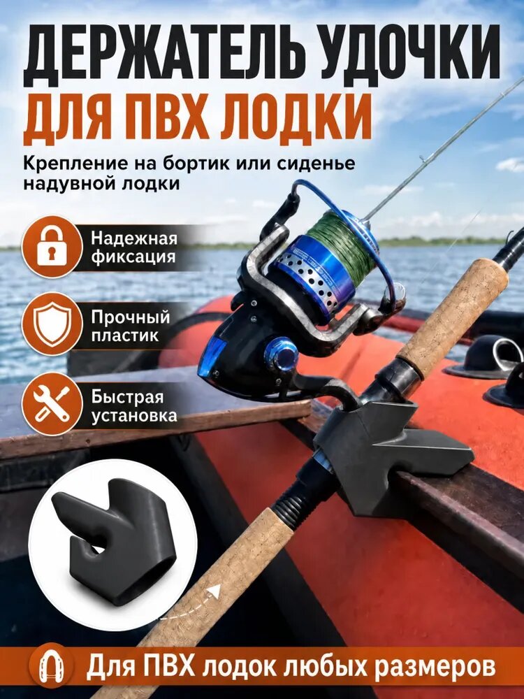 Аксессуары для судов