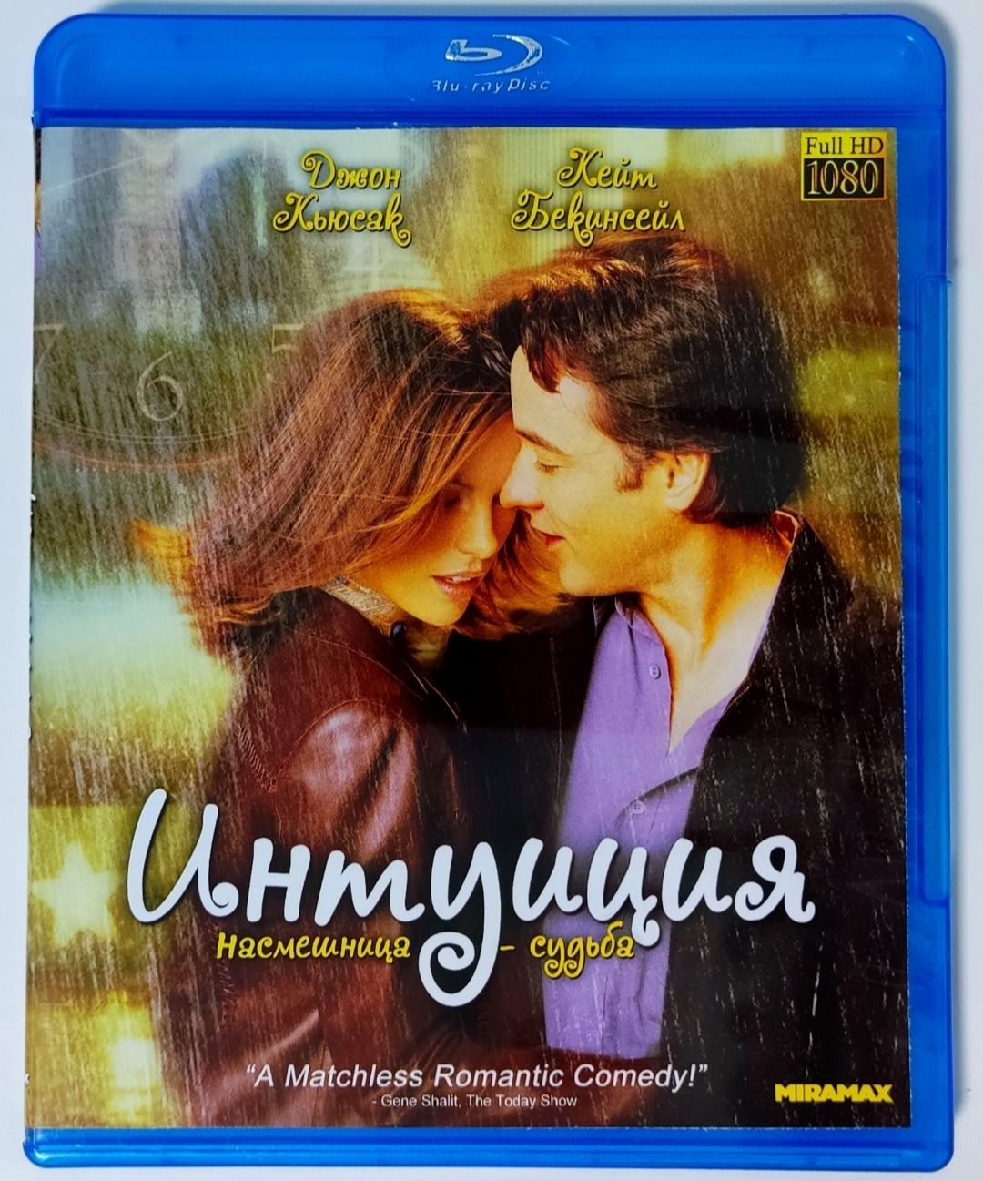 Интуиция. Blu-ray. Фильм 2001 года. Комедия, мелодрама. Коллекция "Проверено временем".