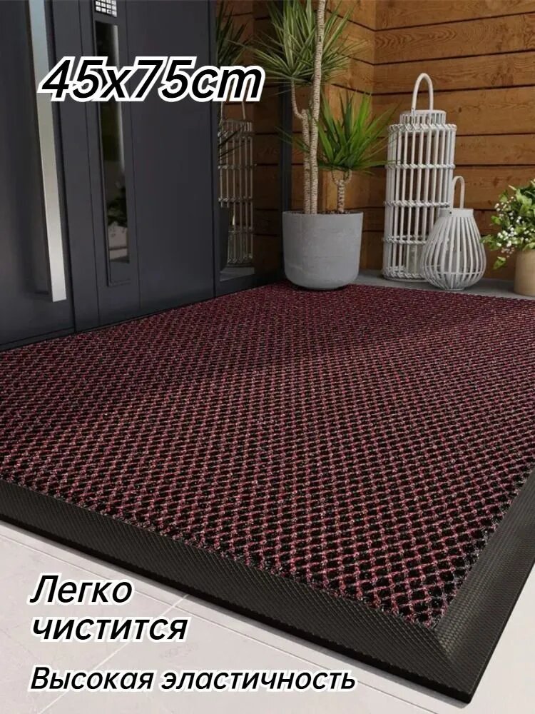 Коврик придверный 45x75 см