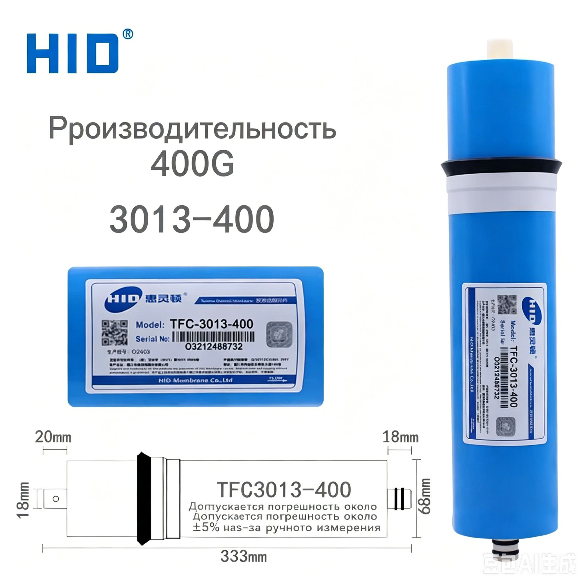 Мембрана обратного осмоса TFC 3013-400