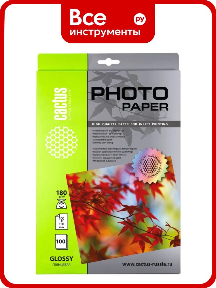 Фотобумага для струйной печати Cactus 10x15, 180г/м2, 100 листов, белая, глянцевая CS-GA6180100 790634