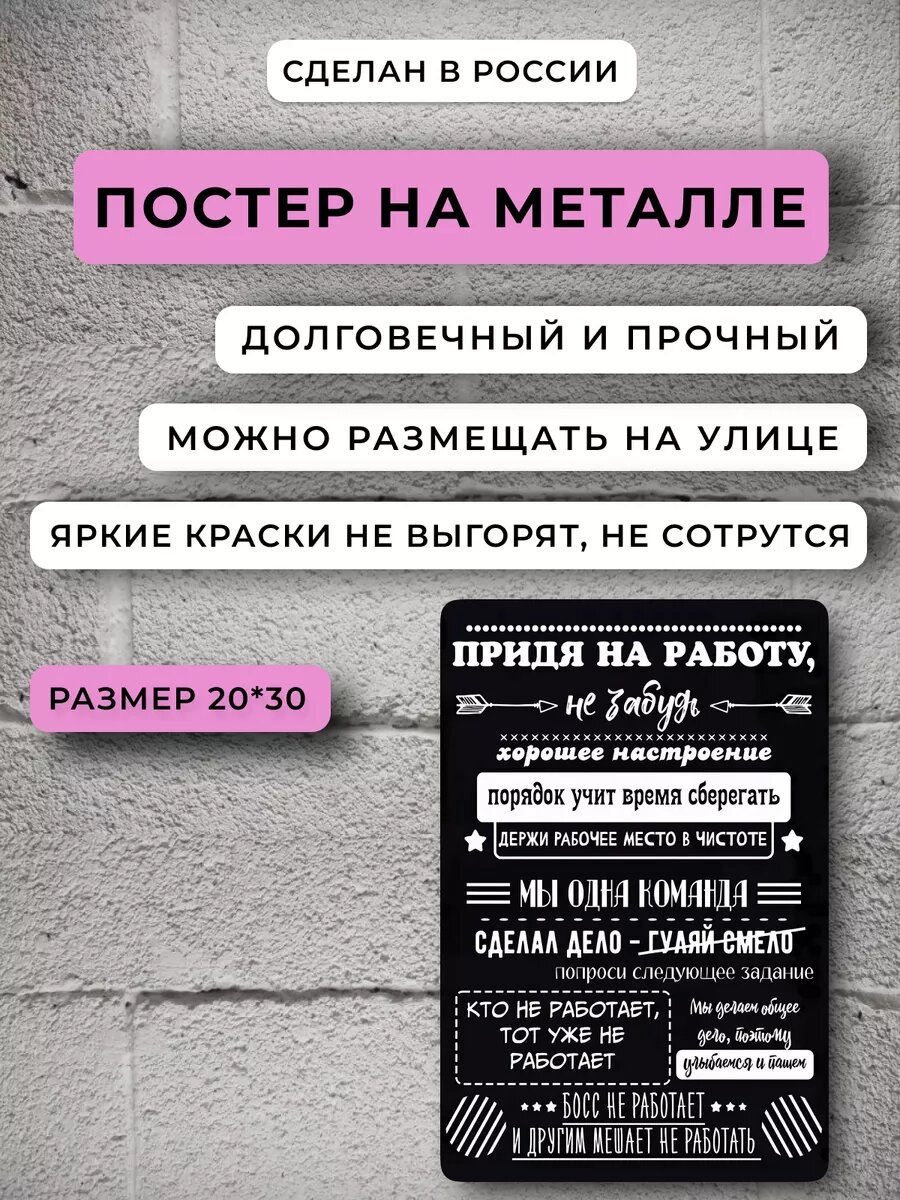 Декор для офиса постер — фото 1