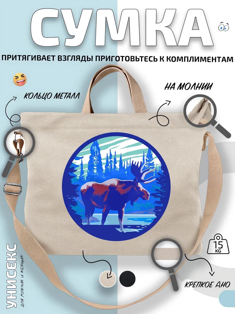 Сумка шоппер  Лось у лесной реки с северная