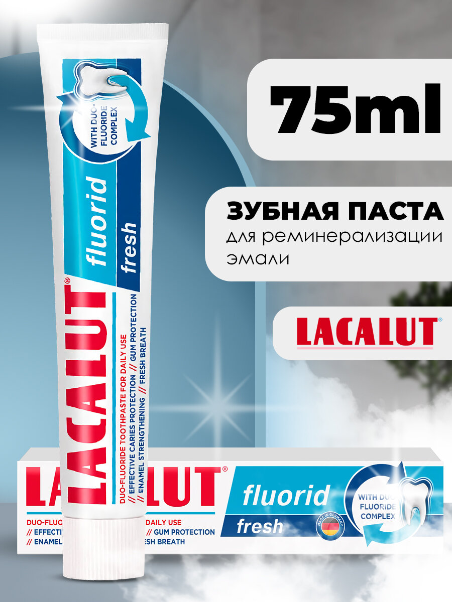Зубная паста Lacalut fluorid fresh со фторидом 75г 1шт.