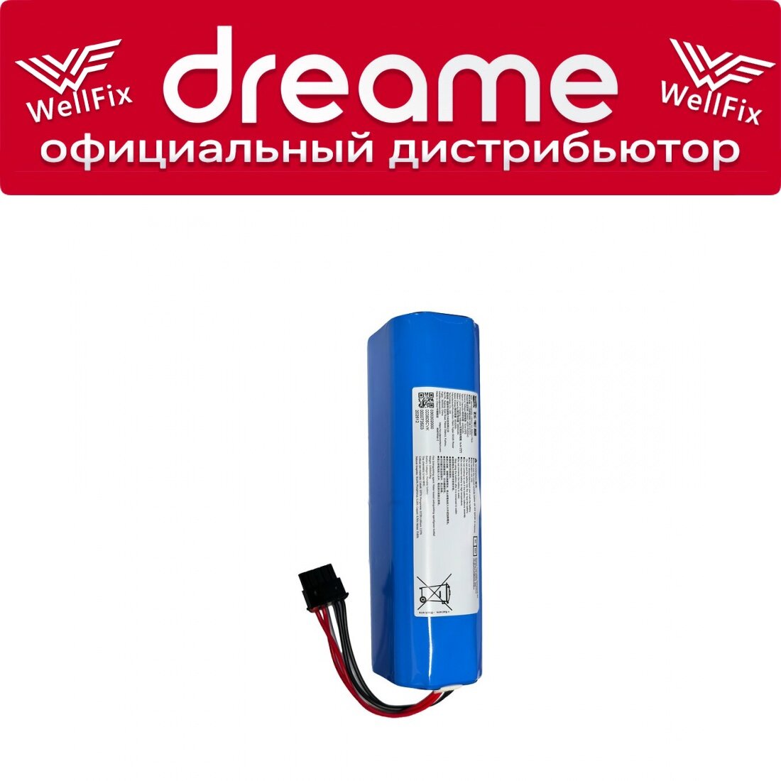 Аккумулятор для Dreame Cyber10 Ultra