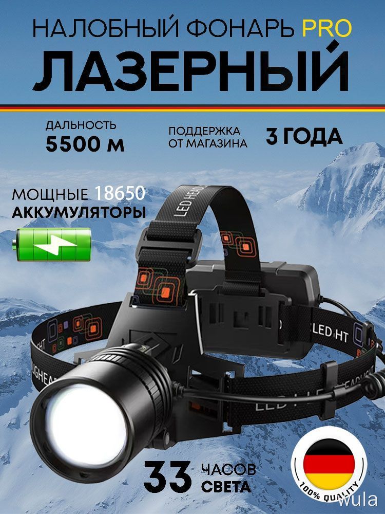 Динамофонарь