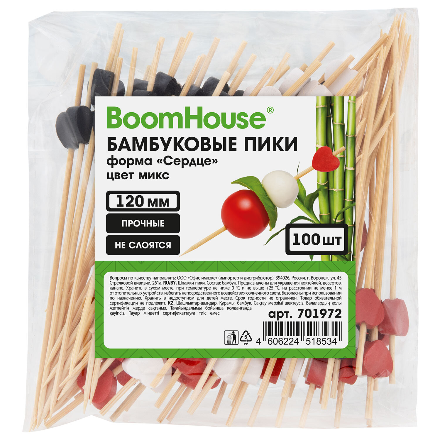Упаковка 6 шт. Шпажки-пики для канапе бамбуковые форма "Сердце" цвет микс 12 см, 100 шт, BOOMHOUSE (бумхаус), 701972